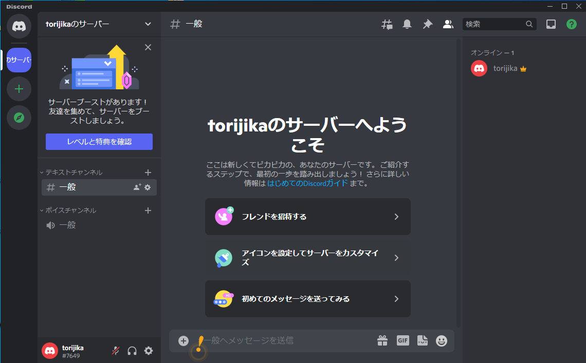 Discordでチェックマーク(verify)でリアクションしてからチャンネルを表示するBot「Carl-bot」の設定方法 – とりあえず ...
