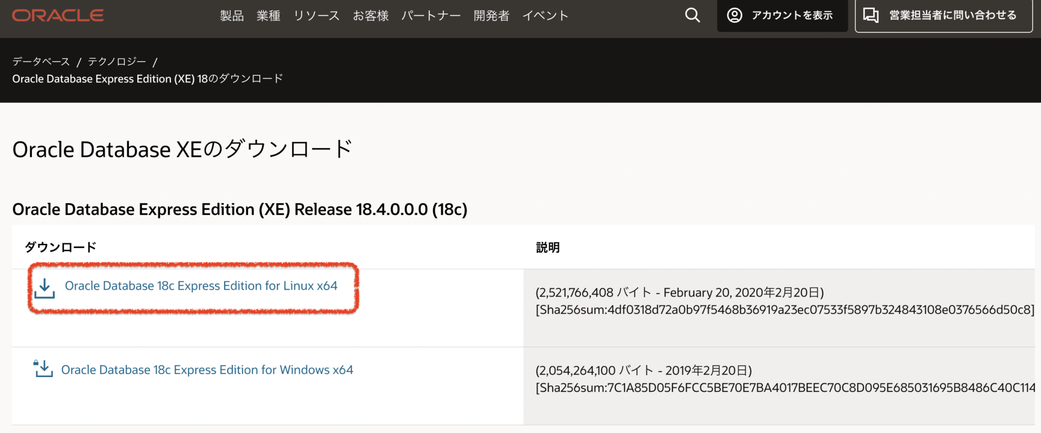 【Java】M1 MacBook AirでOracle 18c Express Edition 18.4.0を動かす(その1:Dockerイメージ作成編) – とりあえず時間的自由を手に入れてみた